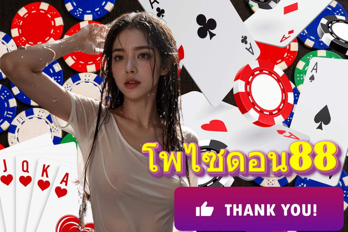 โพไซดอน88 สนุกกับเกมสล็อตสามารถลุ้นรางวัลใหญ่ในการหมุน slot